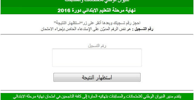bem.onec.dz 2019 سحب الاستدعاء وكشف نقاط شهادة التعليم المتوسط 2019 ...